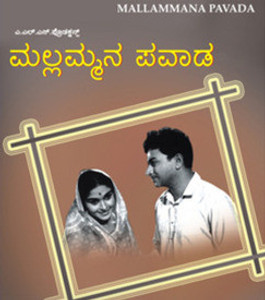 Mallammana Pavada Price in India - Buy Mallammana Pavada online at Flipkart.com