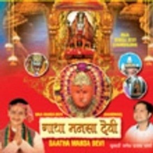 Gatha Mansa Devi, Mata Chandi Devi Ki Gaatha Price in India - Buy Gatha Mansa Devi, Mata Chandi ...