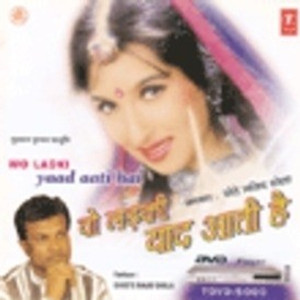 Wo Ladki Yaad Aati Hai Price in India - Buy Wo Ladki Yaad Aati Hai online at Flipkart.com