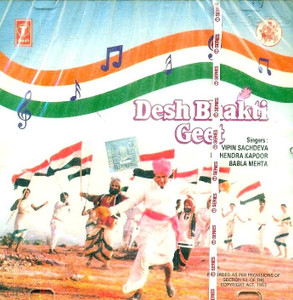Desh Bhakti Geet Music Audio CD - Price In India. Buy Desh Bhakti Geet Music Audio CD Online at ...