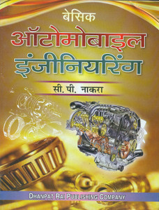 Basic Automobile Engineering 18th Edition: Buy Basic Automobile Engineering 18th Edition by C. P ...