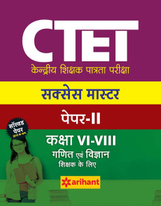 CTET Success Master Paper-II Class VI-VIII Ganit Avum Vigyan Shikshak ke liye 2017 - Class VI ...