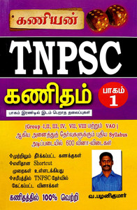 Kaniyan TNPSC MATHS [Part-1 & Part-2] Books 2018 In Tamil: Buy Kaniyan TNPSC MATHS [Part-1 ...