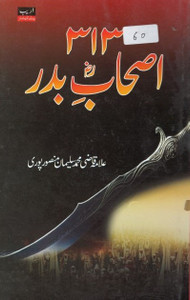 313 Ashab E Badar: Buy 313 Ashab E Badar by Mohd Sulemaan Mansurpuri at Low Price in India ...