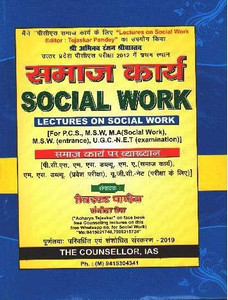 Samaj Karya (Social Work) Lectures on Social Work [For P.C.S.,M.S.W, M.A. (Social Work), M.S.W ...