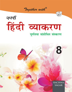 Together With Sparsh Hindi Vyakaran for Class 8 2010 Edition: Buy Together With Sparsh Hindi ...