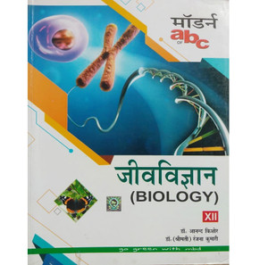 MODERN ABC BIOLOGY: Buy MODERN ABC BIOLOGY by DR. ANAND KISHORE, DR ...