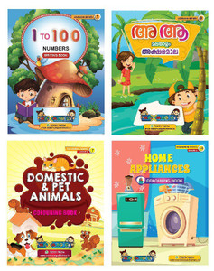1 TO 100 NUMBERS ,MALAYALAM ALPHABETS WRITING BOOK & HOME APPLIANCES ...