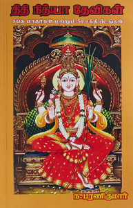 Thithi Nithya Devikal: Buy Thithi Nithya Devikal by N. Paranikumar at Low Price in India ...