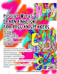 Positive Words Learn English for Russian Speakers Hours of Fun Relaxing ...