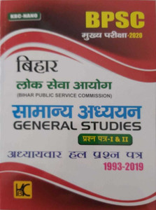 Bpsc Mains 2020 General Studies Solved Paper 1993-2019 Hindi: Buy Bpsc Mains 2020 General ...