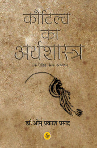 Kautilya Ka Arthashastra - Ek Aietihasik Adhyan: Buy Kautilya Ka Arthashastra - Ek Aietihasik ...