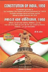 Constitution Of India,1950: Buy Constitution Of India,1950 by C.P ...