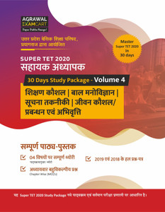 UP Super TET Sahayak Adhyapak Complete Guidebook (Shikshan kaushal, Baal Manovigyan, Suchna ...