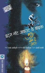 its Not About the Bike: Buy its Not About the Bike by ARMSTRONG LANCE ...