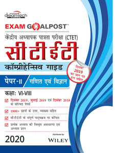 CTET Comprehensive Guide Exam Goalpost, Paper - II, Mathematics and Science, Class VI - VIII ...