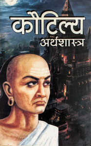 Kautilya Arthashastra: Buy Kautilya Arthashastra by Rakesh shastri at Low Price in India ...