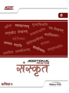 ADDITIONAL PRACTICE | SANSKRIT CLASS 8 | HARBOUR PRESS | 2020 - english, hindi, social science ...