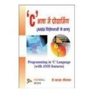 Programming In C Language With ANSI Features First Edition Buy Programming In C Language