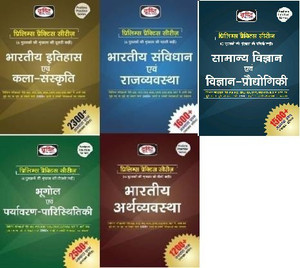 Drishti Combo Of 5 Books Bharatiya Itihas Evam Kala Sanskriti & Bhartiya Samvidhan Evam ...