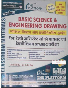 Rukmini Basic Science & Engineering Drawing: Buy Rukmini Basic Science & Engineering Drawing by ...