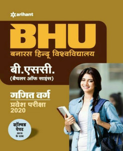BHU BSC MATH In Hindi Language: Buy BHU BSC MATH In Hindi Language by Arihant Experts at Low ...