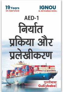 IGNOU AED-01 : Export Procedures And Documentation: Buy IGNOU AED-01 : Export Procedures And ...