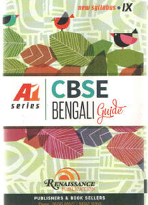 Cbse Bengali Guid Class 9 Bhandari Bhandari Buy Cbse Bengali