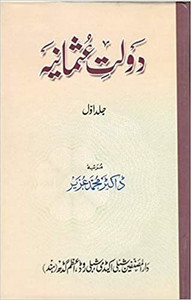 Daulat E Usmania (2 Volume Set): Buy Daulat E Usmania (2 Volume Set) by Dr. Muhammad Uzair at ...