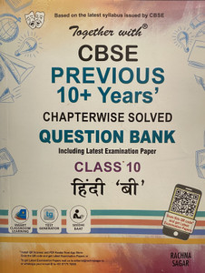 Together with CBSE Chapterwise Hindi B Class 10 Solved Question Bank 2021: Buy Together with ...