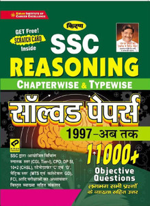 Kiran SSC Reasoning Chapterwise and Typewise Solved Papers 1997-till date 11000+ Objective ...