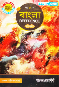 Parul Bangla Reference Class 6: Buy Parul Bangla Reference Class 6 by Gourdas Saha at Low Price ...