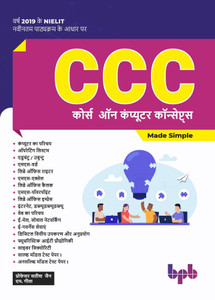 O Level Ccc Courseon Computer Concepts: Buy O Level Ccc Courseon Computer Concepts by Jain ...