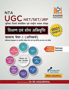 NTA UGC NET/SET/JRF book in Hindi - Paper 1 Teaching & Research Aptitude: Buy NTA UGC NET/SET ...
