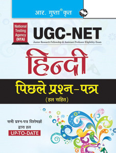 NTA-UGC NET/JRF: Hindi (Paper I & Paper II) Previous Years' Papers (Solved) 2024 Edition: Buy ...