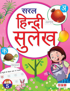Saral Hindi Sulekh 5- (FOR Class 5): Buy Saral Hindi Sulekh 5- (FOR Class 5) by BPI at Low Price ...