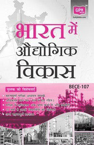 IGNOU BECE-107 Industrial Development (Including Solved Question Papers): Buy IGNOU BECE-107 ...