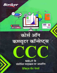 CCC Course On Computer Concept, Nielit (Practice Set Paper): Buy CCC Course On Computer Concept ...