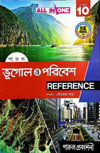Parul Prakashani - All In One Bhugol O Poribesh Reference - Class - 10 For 2021: Buy Parul ...