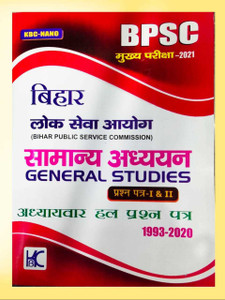 Kbc Nano General Studies 1993-2020-2021 Bpsc ,BPSC, MAIN EXAM 2021: Buy Kbc Nano General Studies ...