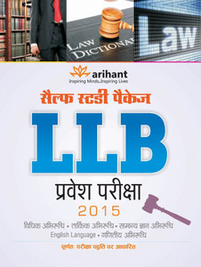 Self Study Package LLB Pravesh Pariksha 2015: Buy Self Study Package LLB Pravesh Pariksha 2015 ...