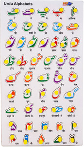 Planet of Toys Urdu Alphabet and Number Board Peg Jigsaw Wooden Puzzle ...