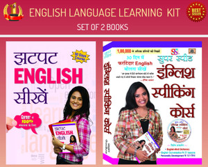 English Language Learning Combo - Set Of 2 Best Seller Books (Jhatpat ...