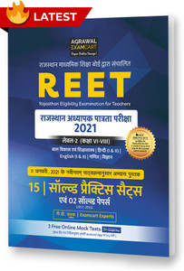 Reet (Rtet) Level-2 (Maths and Science Stream) Practice Sets Book for 2021: Buy Reet (Rtet ...