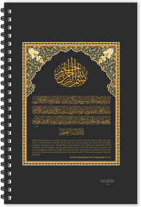 ESCAPER Al-Baqarah Diary (Ruled - A5 Size - 8, Islamic Diary, Religious Diary, Devotional ...
