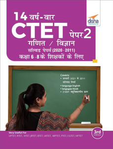 14 VARSH VAAR CTET Paper 2 (Ganit/ Vigyan) Solved Papers (2011 - 2020) - 2nd Hindi Edition: Buy ...