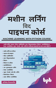 Machine Learning With Python Course Buy Machine Learning With Python Course By Vijayvrgiy