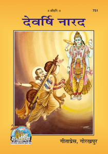 Devarshi Narad Book By Gita Press Gorakhpur (Hindi): Buy Devarshi Narad Book By Gita Press ...