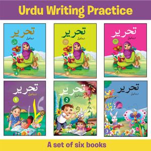 Urdu Alphabet Writing Practice Workbooks | Urdu Letters Tracing, Half ...