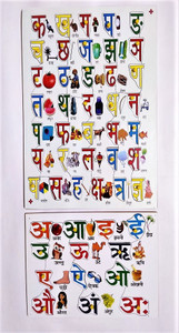 jaraglobal Hindi Varnamala Alphabet Letter With Picture, Learning Board ...